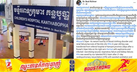 ក្មេងប្រុសម្នាក់ ត្រូវពស់ស្រកាចាស់ចឹក បណ្ដាលឱ្យកើតមានជំងឺយ៉ាងធ្ងន់ធ្ងរ