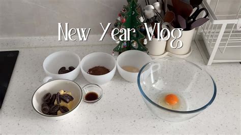 Vlog 꾸덕한 브라우니 구워서 나홀로 연말파티 즐기고 1월 1일 대청소🧹집순이 자취생의 연말연초 브이로그 Youtube