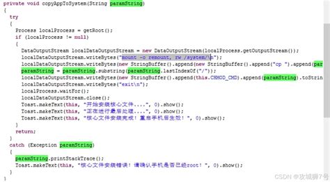 【安卓逆向】安卓病毒介绍及其简单案例分析安卓恶意软件分析 Csdn博客 【安卓逆向】安卓病毒介绍及其简单案例分析安卓恶意软件分析 Csdn博客