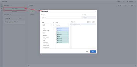 Add Calculated Column 观远数据