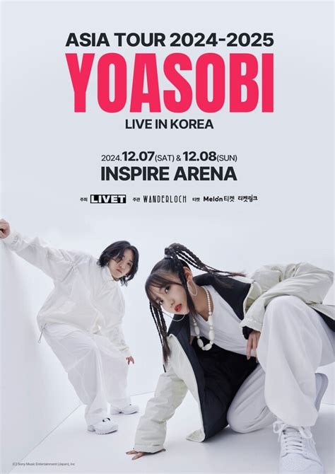 日 혼성듀오 요아소비 7~8일 내한공연…뉴진스·악뮤 출연