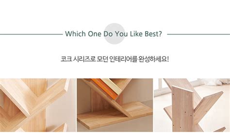 코크 책상책꽂이 원목 간이 정리함 미니 4단 5단 한샘몰