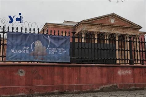 В Одеському художньому музеї скасували відкриття виставки художника Давида Чичкана через