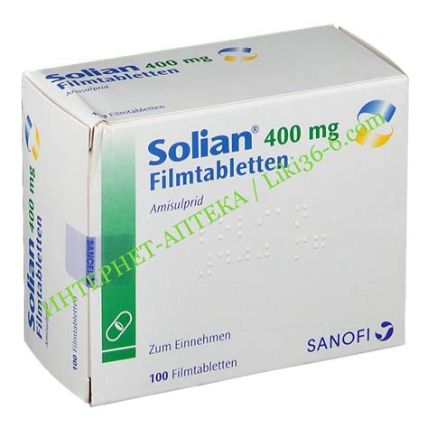Солиан (Solian) amisulprid 400mg, 100 таблеток , Sanofi | ИНТЕРНЕТ ...