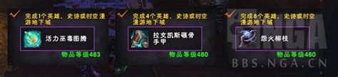 神圣 各位领主大大们 求教低保选择 NGA玩家社区