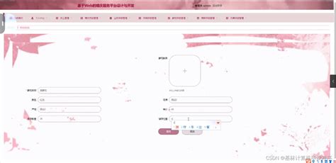 python毕设基于web的婚庆服务平台设计与开发04f67（django mysql5 7 文档） 婚庆机构官方wed前端开发项目 csdn博客