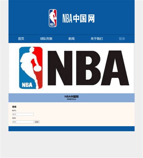 如何制作html网页设计【体育运动主题网站——中国篮球nba】 腾讯云开发者社区 腾讯云