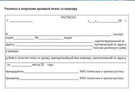 Образец расписки о получении задатка за квартиру дом расписка об аренде квартиры