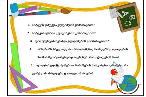 ინფორმაციული და საკომუნიკაციო ტექნოლოგიები პროექტი