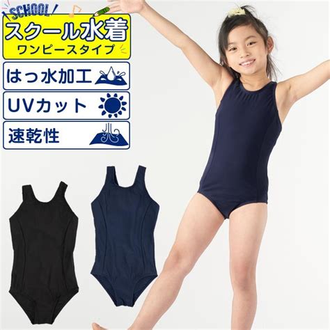 VISION QUEST スクール水着 ワンピース 女の子 ジュニア 110 160cm ガールズワンピース VQ470209L01 ビジョン