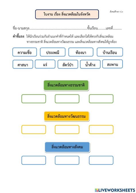 ใบงาน Online Exercise For ป 4 แบบฝึกหัดเด็ก