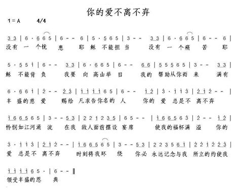 你的爱不离不弃图册 360百科