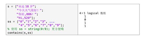 第5章：544 字符串数组的配套函数 （matlab入门课程）extractbetween Csdn博客