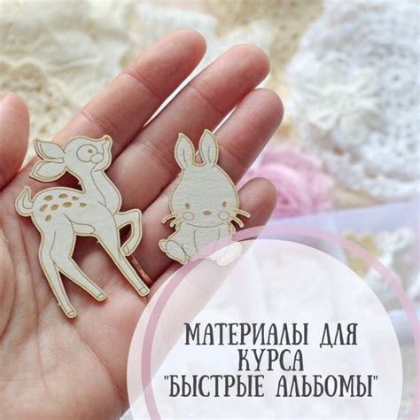 Скрапбукинг для начинающих Бумага для скрапбукинга Скрапбукинг Атласные ленты