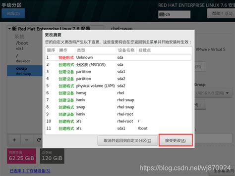 redhat7 6 linux系统图形界面安装教程 redhat7 6安装图形界面 csdn博客