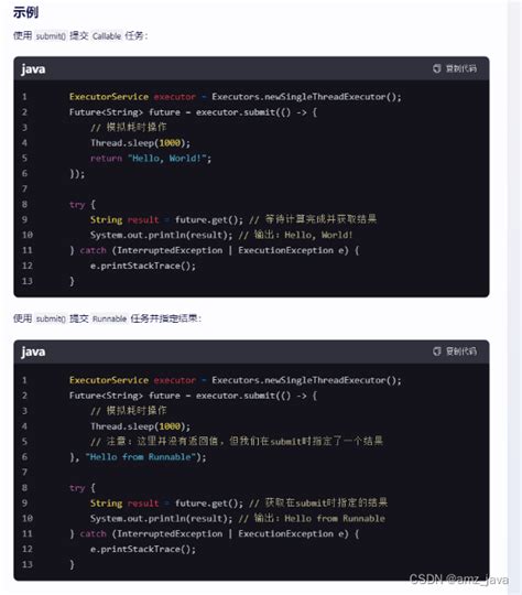 线程池的定义，以及简单的使用，runable和callable的区别 csdn博客