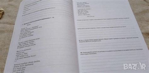 Работни листове по български език за 7 клас изд Булвест в Учебници учебни тетрадки в гр