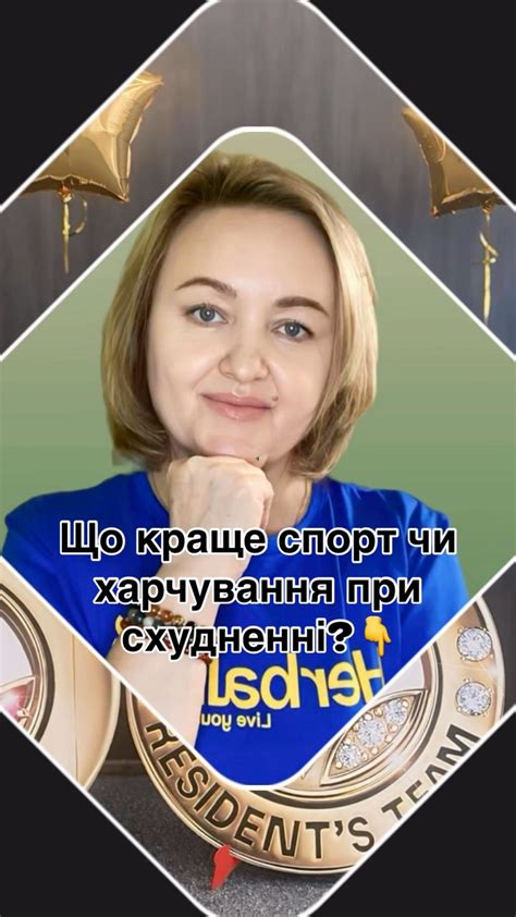 СХУДНЕННЯ МАРАФОНИ СТРУНКОСТІ ДОХІД З ГЕРБАЛАЙФ Цукерковий рай для солодкоїжок 🤩 І все це