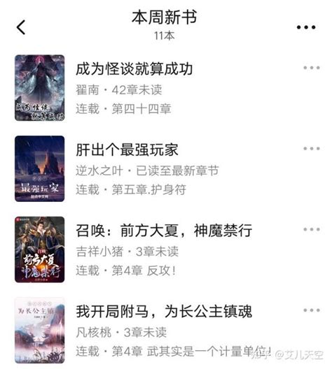 万订作者翟南逆水之叶新书上线夜的命名术起点粉丝榜破千万 知乎