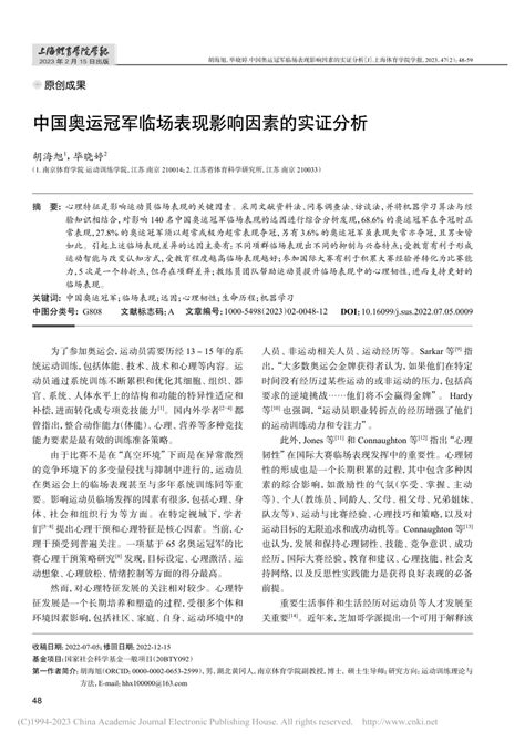 Pdf An Empirical Analysis Of The Factors Affecting The Live