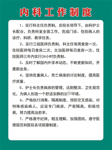 综合内科科室简介综合内科科室简介模板内科科室宣传简介首页第9页大山谷图库