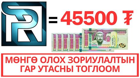 Гар утасны тоглоом тоглож Интэрнэтээр Мөнгө олох арга Interneteer Yaj Mongo Oloh Ve Part 56