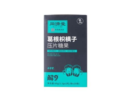 葛根枳椇子压片糖果功效与作用和副作用 葛根枳椇子压片糖果一次吃几颗 设备理疗 货品源货源网