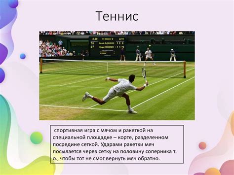 Спортивные игры презентация онлайн