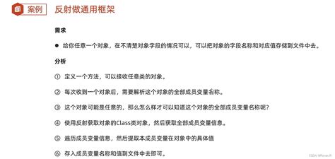 单元测试、反射、注解、动态代理、xml Csdn博客