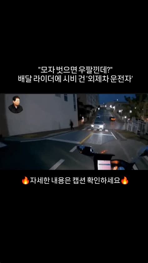 랭킹이슈 설 연휴 정체된 편도 1차로 도로의 중앙선을 넘어 수십초간 반대편 차선으로 역주행해 아찔한 질주를 한 승합차가