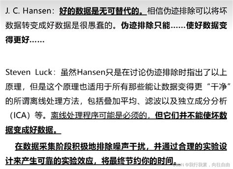 脑电信号处理与特征提取——三 脑电实验设计的原理与实例（古若雷） 脑电信号 实验设计 csdn博客