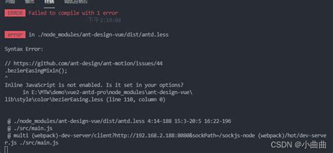 引入ant Design Vuedistantdless文件后报错的解决方式less配置ant Design Vue 没有less文件