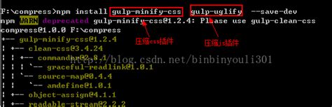 gulp压缩js和css文件 gulp compressjs 和css csdn博客