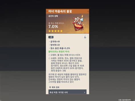 드디어 불자속성배떳다 Sex 원신 에펨코리아