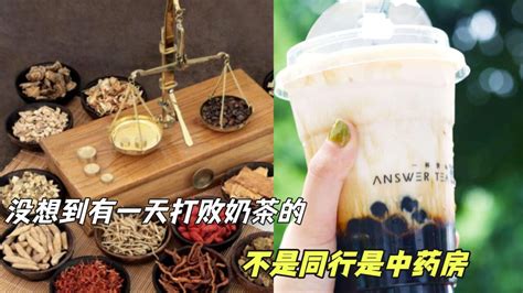 没想到有一天打败奶茶的不是同行是中药房居然还可以刷社保卡 腾讯视频
