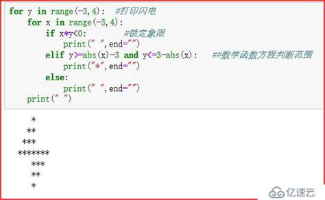 Python简单的循环小编程 编程语言 亿速云