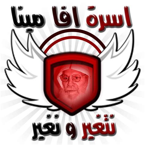 اسرة افا مينا Sohag