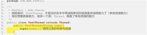 testthread类中的空参构造器可以不写？ 码士集团官网 it职业领路人