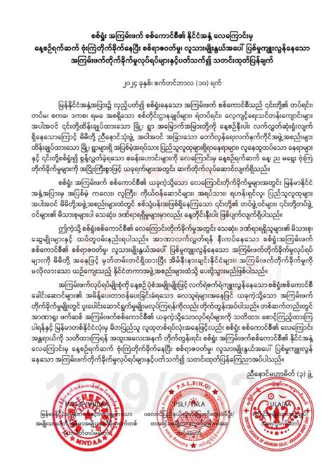 စစ်ယှုံး အကြမ်းဖက် စစ်ကောင်စီ၏ နိုင်ငံအနှံ့ လီကြောင်းက နိစဉ်ရက်ဆက် ဗုံးကြဲတိုက်ခိုက်နီပြီး စစ