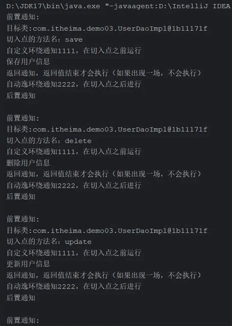 3 3 基于xml装配的spring aop实现 哔哩哔哩