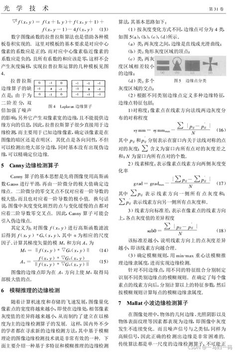 python 计算机视觉（十）—— opencv 图像锐化及边缘检测 python opencv 锐化 csdn博客