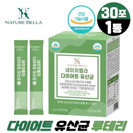 위메프플러스 프로바이오틱스 다이어트 유산균 가르시니아 모유유래 락토바실러스 루테리 HCA 체지방 감소 건강식품 다이어트