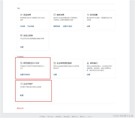 企业微信 构造网页授权链接实现登录wxcpservicegetoauth2service Csdn博客