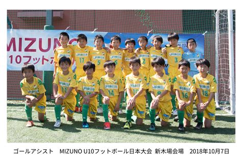 ジェフユナイテッド市原千葉 優勝 in 新木場 U10日本大会 ジュニアユースセレクションをサポートゴールアシスト