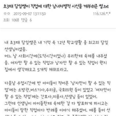 직업에 대한 성 차별