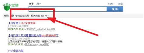 PHP各个版本安装失败的解决办法宝塔面板 腾讯云开发者社区 腾讯云