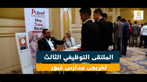 [video] Ghabbour Foundation For Development On Linkedin The Career Day 2022