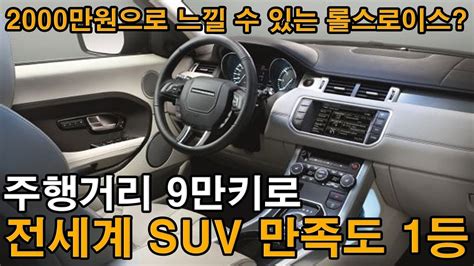 이가격이 말이 되 2000만원으로 누릴 수 있는 롤스로이스의 승차감 가성비 진짜 지리네 수입차 Suv전세계 압도적 1등 이차를 놓친다고 Youtube