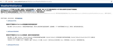 Java调用webservice接口 程序员大本营 Java调用webservice接口 程序员大本营