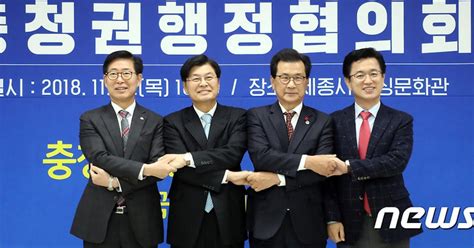 충청권 4개 시도지사 2025년 하계 유니버시아드 공동유치 추진